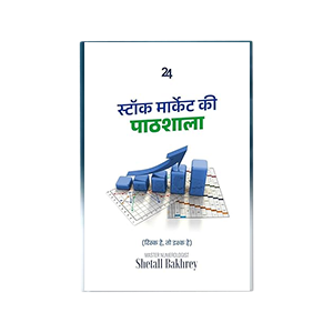 STOCK MARKET KI PATHSHALA – Shetall Bakhrey